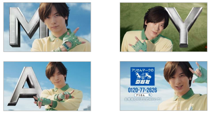 【画像】引越社、DAIGOさんを起用した新TV－CM「アリさんマークの引越社 巨大なDAIGOさん篇／さらに巨大なDAIGOさん篇」をOA 4/7 - ライブドアニュース