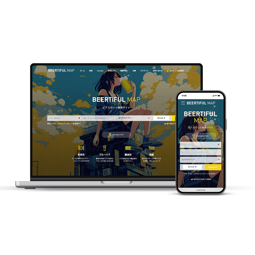 【画像】絞り込み検索機能追加！プリズム「BEERTIFUL MAP」 3/6 - ライブドアニュース