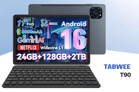 世界初Android 16搭載タブレット「Tabwee T90」が7月29日までAmazon限定8千円割引クーポンにて32％OFFの1万6999円で販売中【PR】 (2025年7月23日掲載 ...
