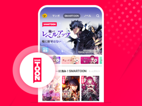 ピッコマが新コンテンツ「SMARTOON」をスタート！ 縦読みマンガでスキマ時間にも楽しみを (2021年4月15日掲載) - ライブドアニュース