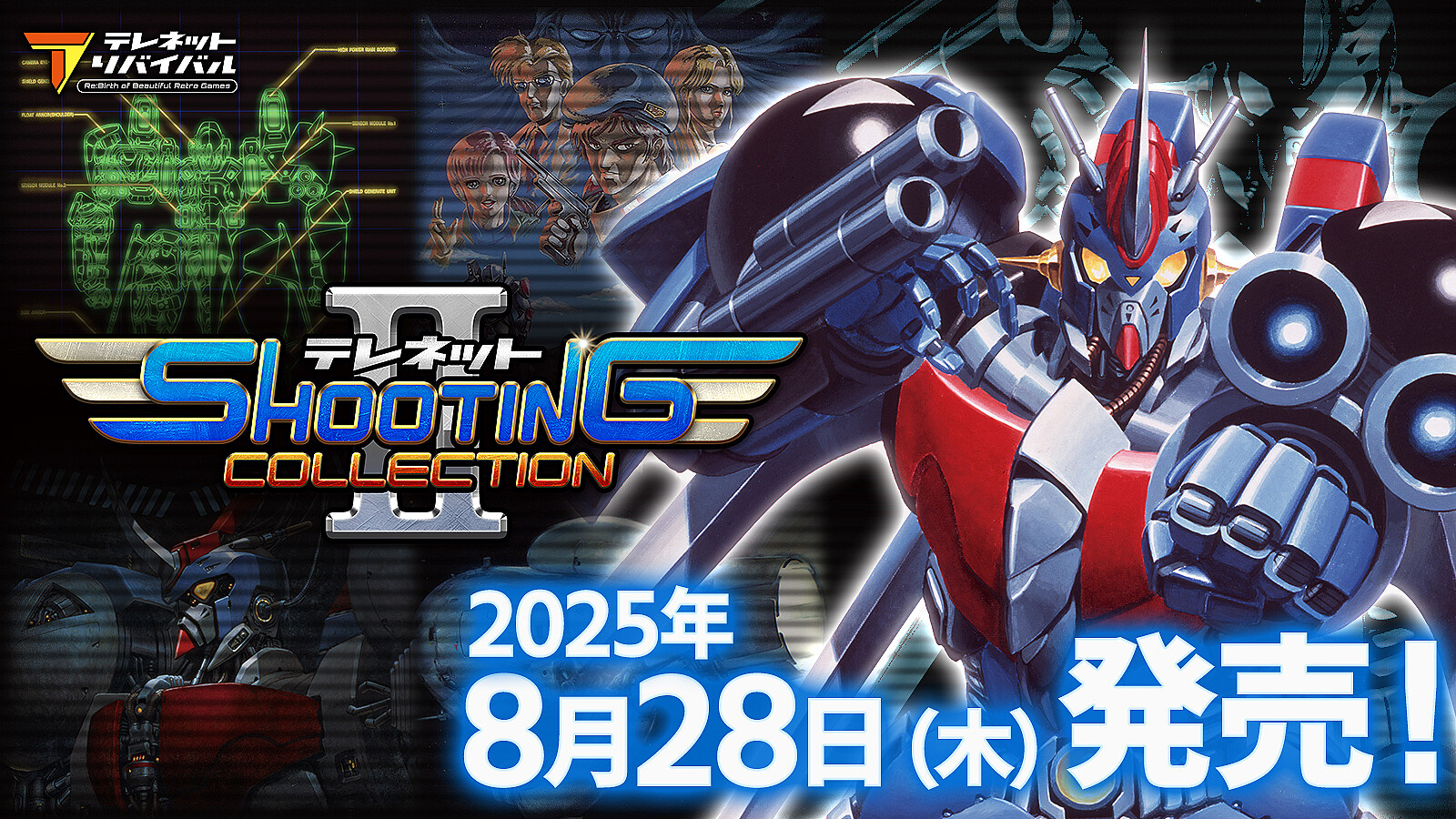 Switch用ソフト「テレネット シューティング コレクション II」が8月28日に発売「キアイダン00（ダブルオー）」など日本テレネットの4 ...