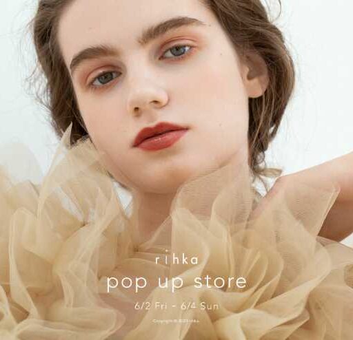 【ポップアップストア】コスメブランド｢rihka｣が代官山に期間限定で登場♪ - Peachy - ライブドアニュース