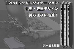 12in1フル機能IZELLポータブルドッキングステーション。4K出力・マルチディスプレイ対応 - ライブドアニュース