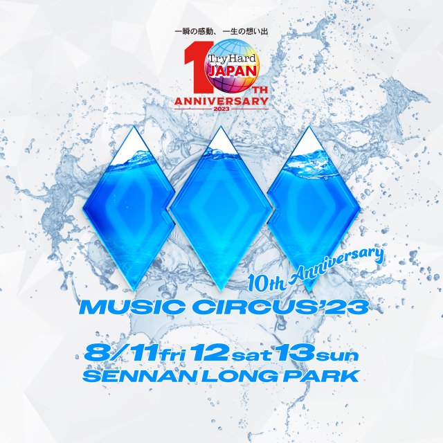 DJ SODAのセクハラ被害“金銭賠償なし”で和解成立 『MUSIC CIRCUS’23』主催者ら告発取り下げ - ライブドアニュース