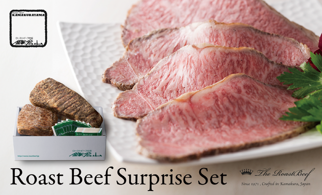 ローストビーフ サプライズセット - Roast Beef Surprise Set - - ライブドアニュース