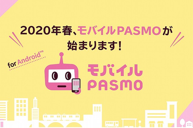 Android向け「モバイルPASMO」、2020年春にサービス開始 iPhoneは未対応 - ライブドアニュース