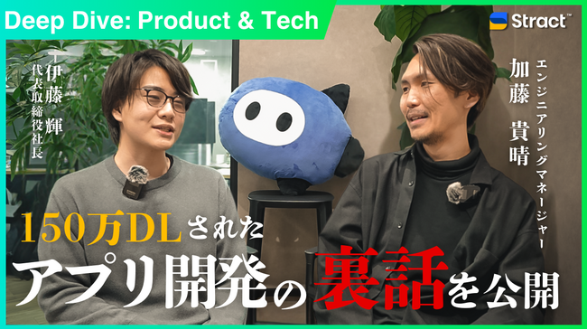 【画像】ショッピングアシストアプリ『PLUG』運営のSTRACT、シリーズA 2nd Closeの資金調達を実施。累計調達額は14.1億円に 10/10 - ライブドアニュース