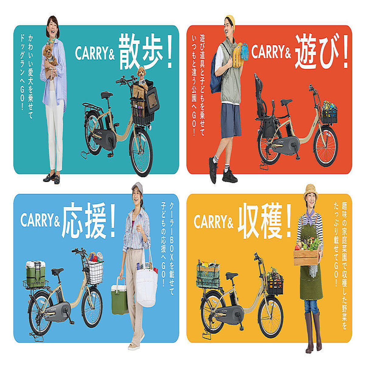 ヤマハ発動機、自分好みにカスタムできる20型電動アシスト自転車「PAS Carigo」誕生 (2025年11月19日掲載) - ライブドアニュース