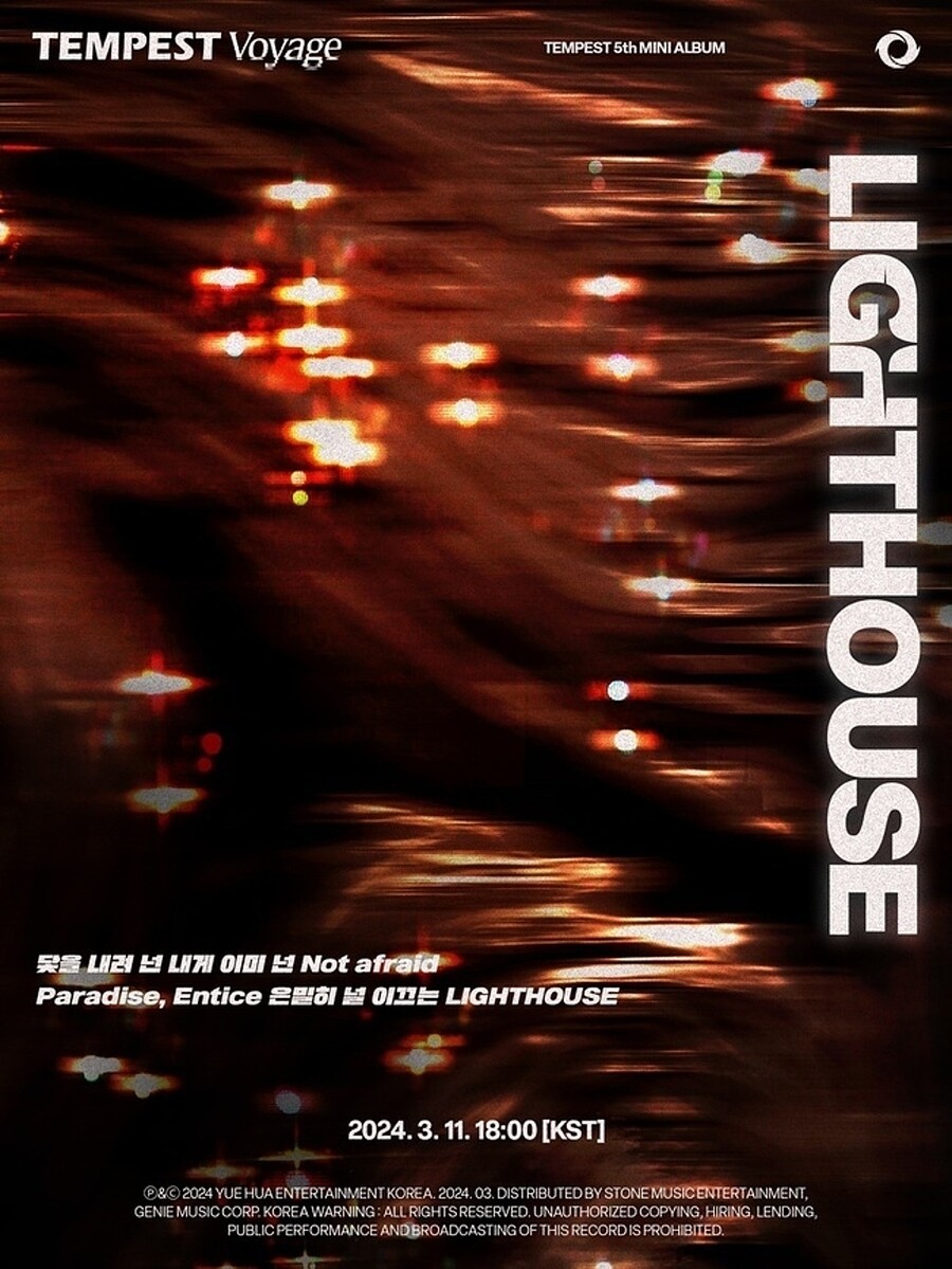 【画像】TEMPEST、タイトル曲「LIGHTHOUSE」歌詞の一部を公開…LEW＆ファランが作詞に参加 1/2 - ライブドアニュース