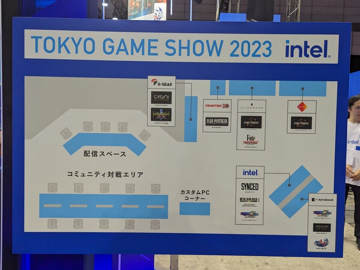 【TGS2023】インテルブースはPCだからできる「遊ぶ！楽しむ！創る！」をアピール - ライブドアニュース