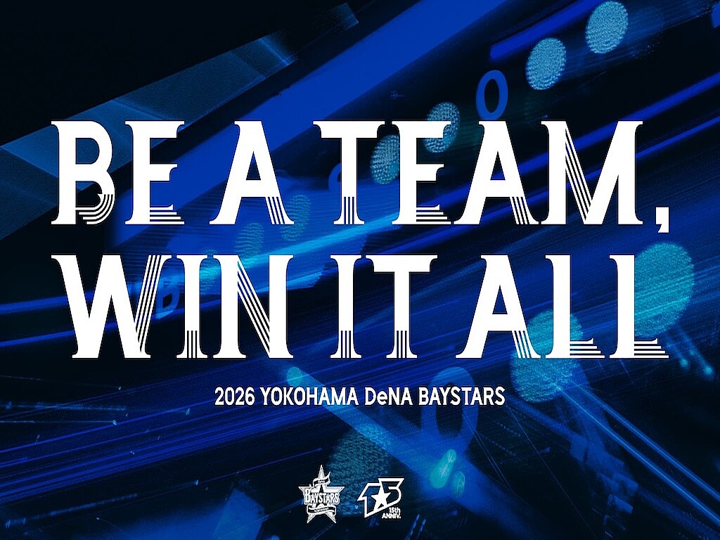 DeNA、2026年のシーズンスローガンは『BE A TEAM, WIN IT ALL』に決定 (2026年1月25日掲載) - ライブドアニュース