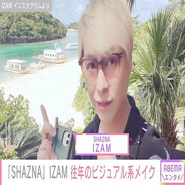 「SHAZNA」IZAM、往年のビジュアル系メイク姿が話題に「めっちゃかわいいよ」「絵になります」 (2023年11月17日掲載) - ライブドアニュース