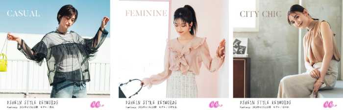 【SHEIN】着映え力などに優れた春の新作アイテム!CanCamにてコーデ24選を公開♡ - Peachy - ライブドアニュース