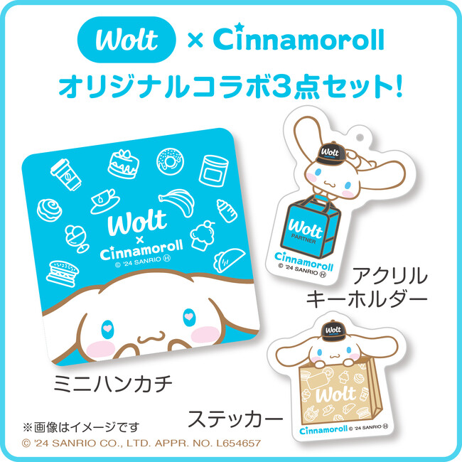 【画像】おもてなしデリバリー Wolt、2024年11月18日(月)よりサンリオキャラクター「シナモロール」コラボキャンペーンを開始! 2/2 - ライブドアニュース