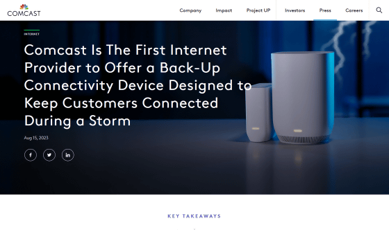嵐で停電している最中もインターネット接続が維持できる充電式バックアップデバイス「Storm-Ready WiFi」をコムキャストが発表 ...