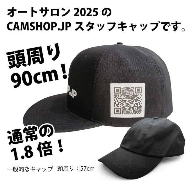 超特大！CAMSHOP.JPビッグ CAP が予約開始 (2024年12月27日掲載) - ライブドアニュース