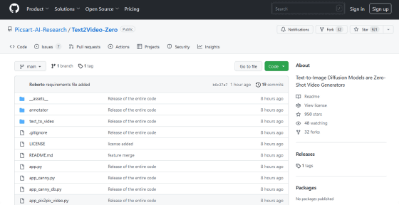 無料で使えるムービー生成AI「Text2Video-Zero」が登場したので実際に使ってサクッとムービーを作ってみた - ライブドアニュース