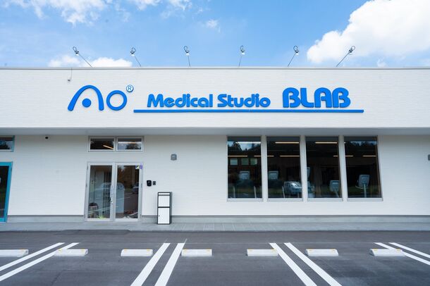 茨城県笠間市にオープン！Ao Medical Studio BLAB(あおメディカルスタジオ ブラボ) - ライブドアニュース