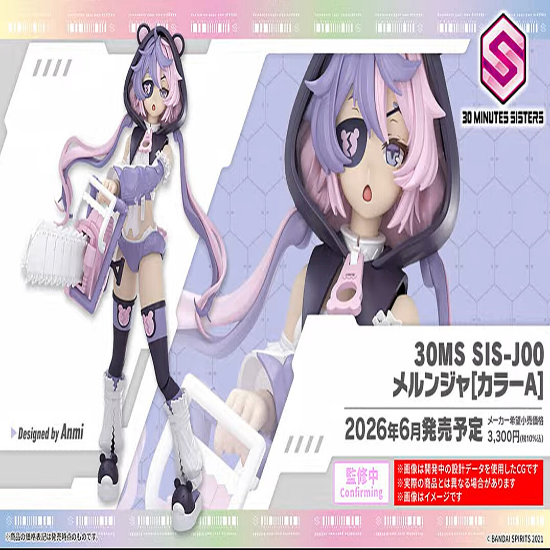 「30MS」より新たなシスター「SIS-J00 メルンジャ[カラーA]」が2026年6月発売！【#生配信30ML】 (2025年11月17日掲載) - ライブドアニュース