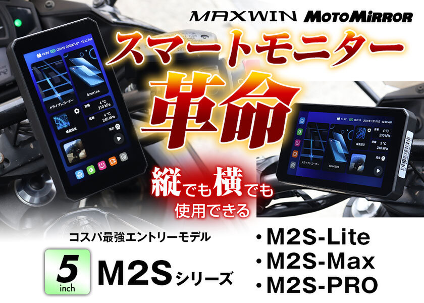 縦置きが可能に！MAXWIN『M2Sシリーズ』 (2025年2月19日掲載) - ライブドアニュース