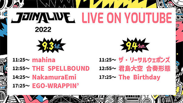＜JOIN ALIVE 2022＞、 YouTube生配信・アフタートークライブ実施 - ライブドアニュース