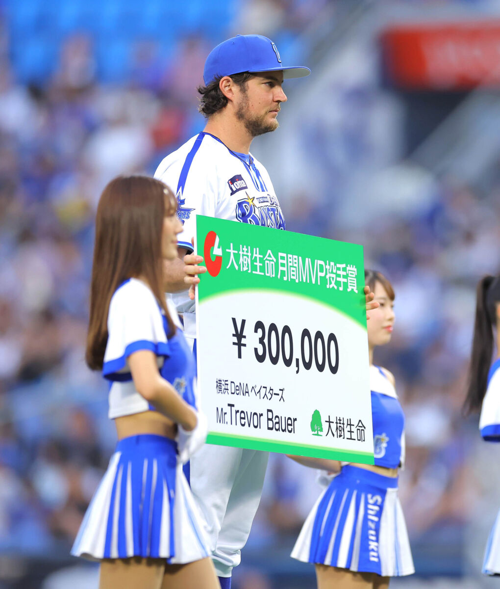 【DeNA】バウアーの6月月間MVP表彰 6月4戦4勝 賞金30万円 巨人戦前横浜スタジアムで - ライブドアニュース