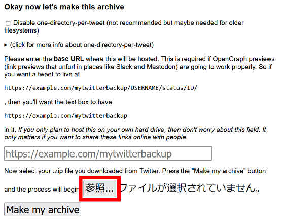 【画像】ツイートの全履歴から爆速で過去ツイートを検索できるウェブアプリ「A simple Twitter archiver」レビュー 3/10 - ライブドアニュース