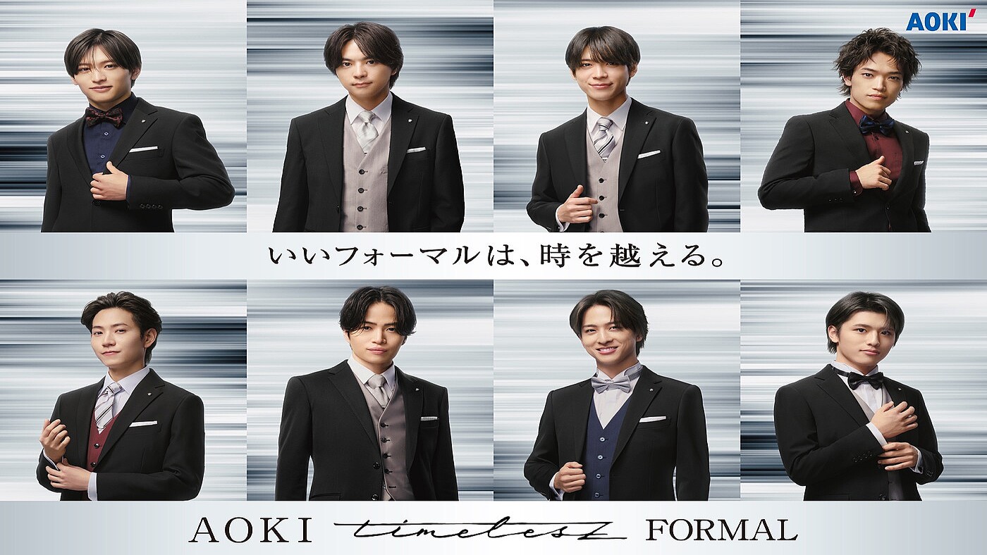 timelesz、8人体制初TVCM完成！AOKIの“タイムレス”なフォーマルを体現 (2025年4月24日掲載) - ライブドアニュース