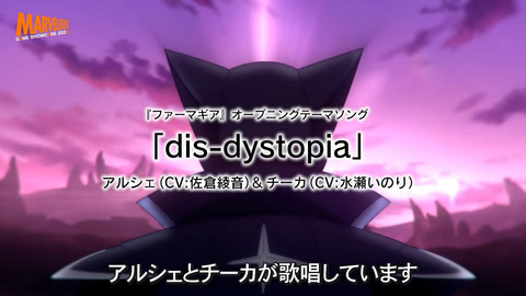 真島ヒロ氏キャラデザ「FARMAGIA」発表！ 「Project MAGIA」の正式タイトルで2024年内発売目標【マーベラスゲーム ...