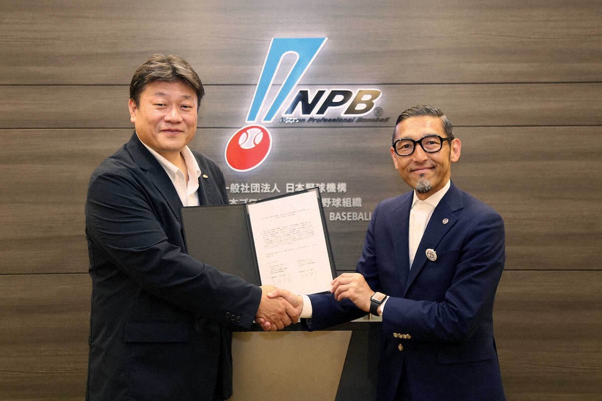 NPBとJICA 開発途上国における野球の普及・振興のための連携協力に関する覚書を延長 - ライブドアニュース