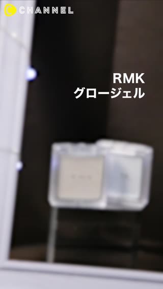 【RMK】数量限定！ きらきらラメがキュート♡ - Peachy - ライブドアニュース