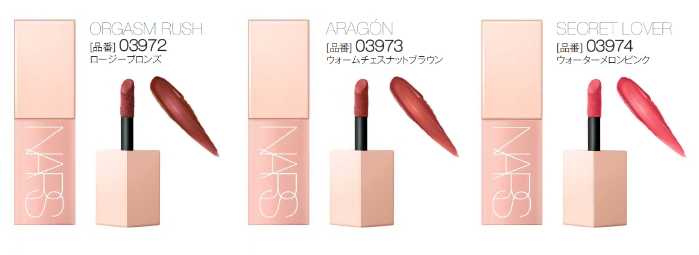 【NARS】大人気の｢アフターグロー｣シリーズの新色も♡春の新コレクションが登場 - Peachy - ライブドアニュース