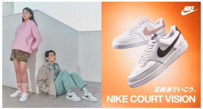 エービーシー・マート、正統派スタイルを支える定番コートスニーカー「NIKE COURT VISION」シリーズから新色を販売 (2025年2月 ...