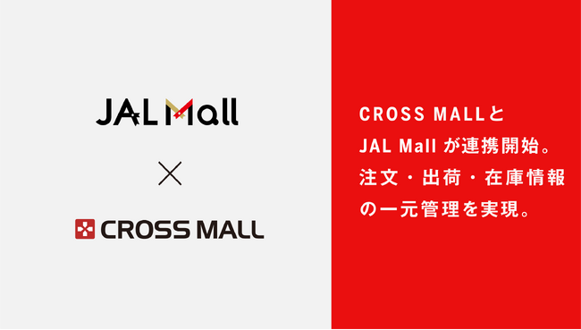 複数ネットショップ一元管理クラウドサービス「CROSS MALL」、JAL公式総合オンラインショッピングモール「JAL Mall」と連携 - ライブドアニュース
