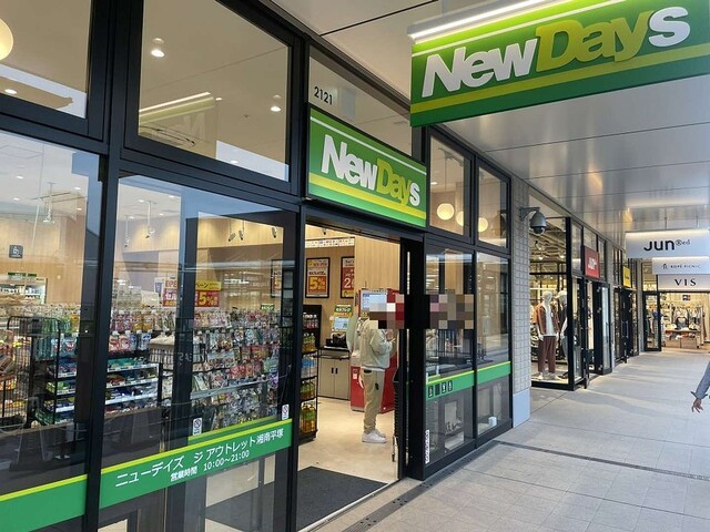 何故？こんなところに「New Days」 駅から離れた場所に生まれた店舗に注目「強烈な違和感」「脳バグる」 - ライブドアニュース