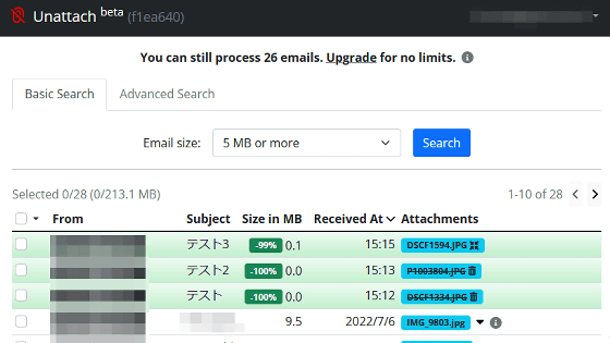 Gmailの添付画像を圧縮して空き容量を確保できるウェブアプリ「Unattach」を使ってみた (2022年8月20日掲載) - ライブドアニュース