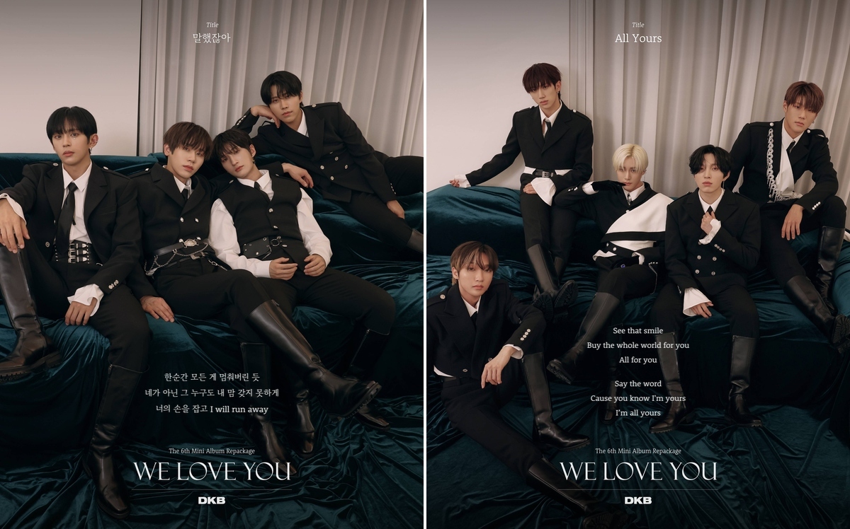 DKB、リパッケージアルバム「We Love You」リリックポスターを公開 (2023年8月7日掲載) - ライブドアニュース