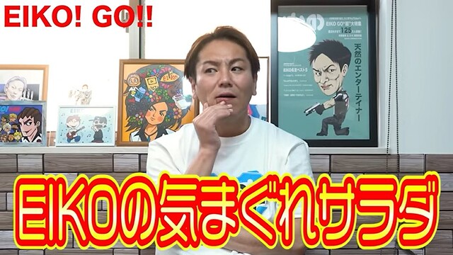 創作サラダで才能開花!? 狩野英孝さんの「EIKOの気まぐれサラダ」がセンス良すぎ - ライブドアニュース