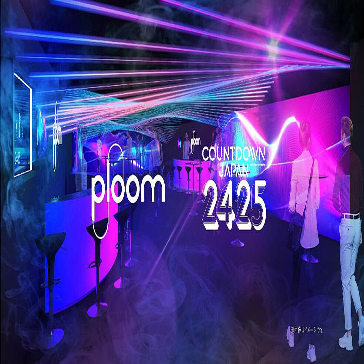 JT、年末年始の音楽フェスに特設喫煙ブース「Ploom LOUNGE」を出展 - 限定フロントパネル6種制作 (2024年12月25日掲載 ...