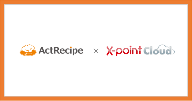 アクトレシピ、iPaaS「ActRecipe」において「X-point Cloud」とのAPI連携を開始 (2025年4月17日掲載) - ライブドアニュース