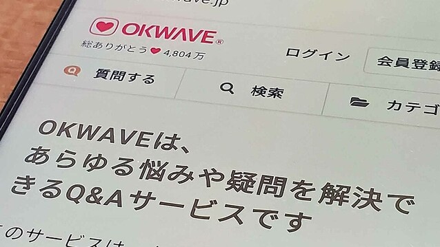 架空投資話で損失､日本初｢Q＆A投稿サイト｣の転落 - ライブドアニュース