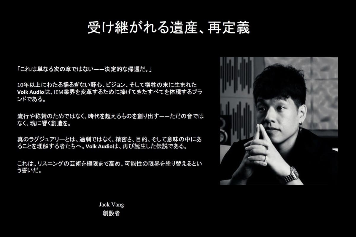 アユートが米VOLK AUDIOの代理店に。第1弾イヤフォン「ÉTOILE」ヘッドフォン祭mini出展 - ライブドアニュース