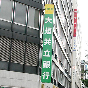 大垣共立がマド開け急伸、元芸人・井村氏助言のfundnoteの5％超保有が判明 (2025年10月8日掲載) - ライブドアニュース
