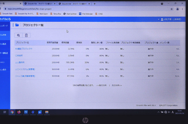 ファイル転送にZIPファイル＆パスワードは卒業、脱PPAPに大容量ファイルサービス「Smooth File」 - ライブドアニュース