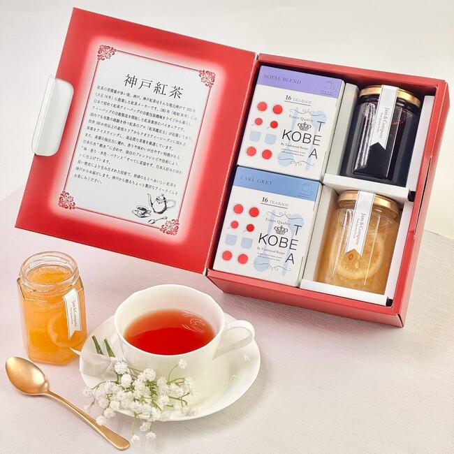 神戸紅茶から本格紅茶と国産無添加ジャムがセットになった「KOBE TEATIME GIFT（神戸ティータイムギフト）」が新発売！ (2025年 ...
