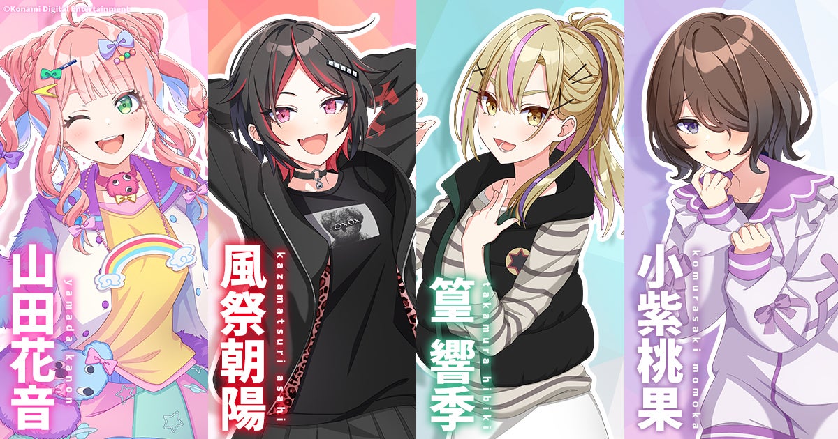 AI歌唱ソフトの「VoiSona」にコナミのボイスライブラリ「LAUGH DiAMOND」 - ライブドアニュース