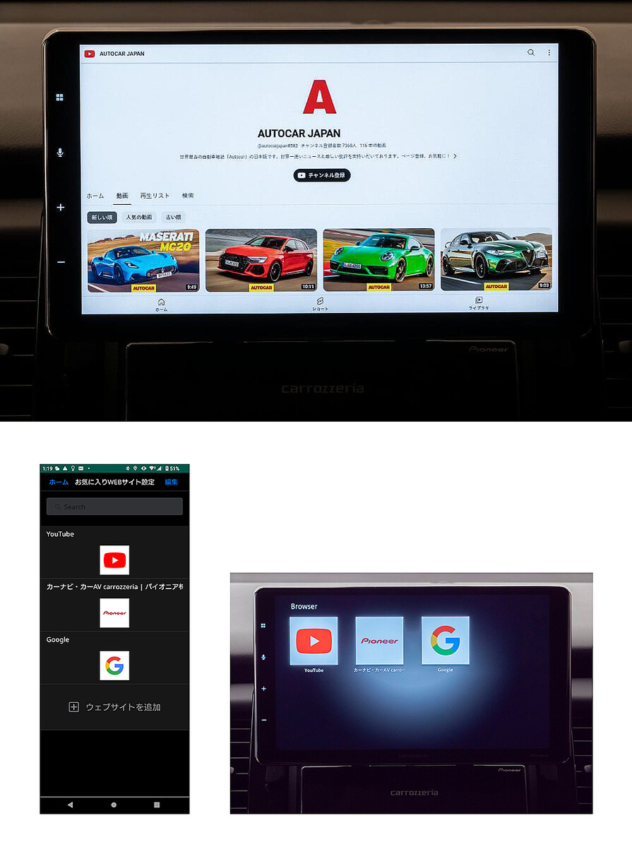 最上級ディスプレイオーディオ、どんな感じ？ カロッツエリアDMH-SF700で「COCCHi」を使ってみた - ライブドアニュース