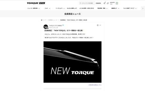 京セラが超タフネススマホ「TORQUE」シリーズの次機種「NEW TORQUE」の本体カラーを公開！レッド・ブラック・オリーブの3色展開に ...