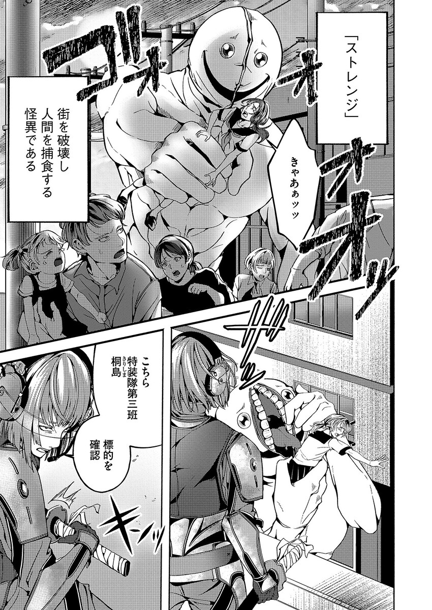 バトルアクションマンガ「絶望戦線」がcomipo＆DLsite comipoで4月14日より独占先行配信原案は真空ジェシカの川北茂澄さん - ライブドアニュース