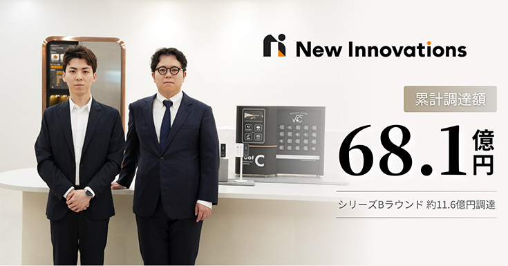 New Innovations、ハンバーガー調理ロボット「Burger Cooker」の開発を発表 累計調達額は68.1億円に - ライブドアニュース